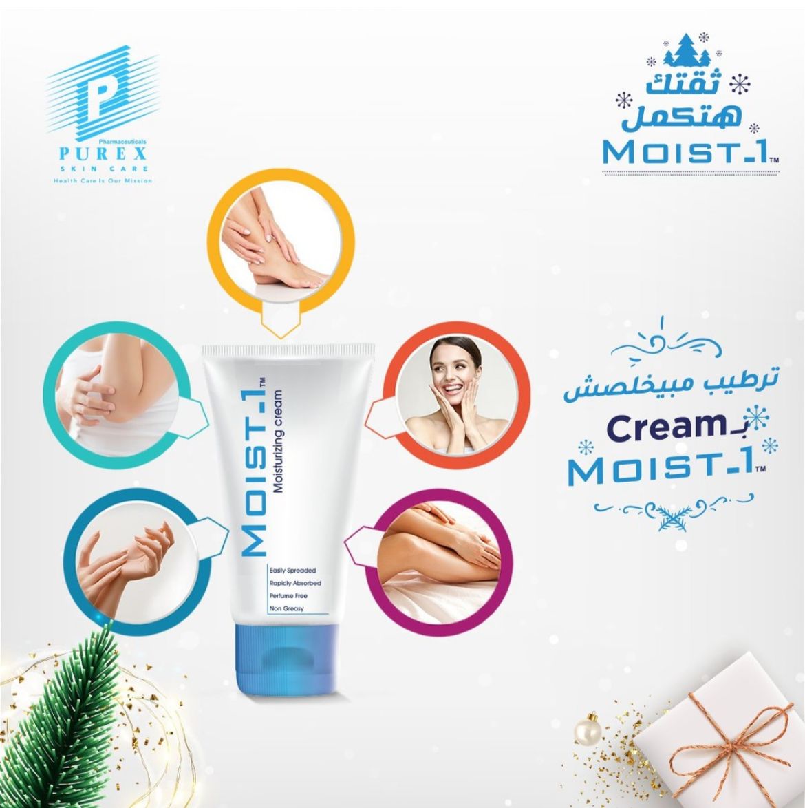 Moist 1 Face Cream 100 ml - مويست وان – Nefro Glow