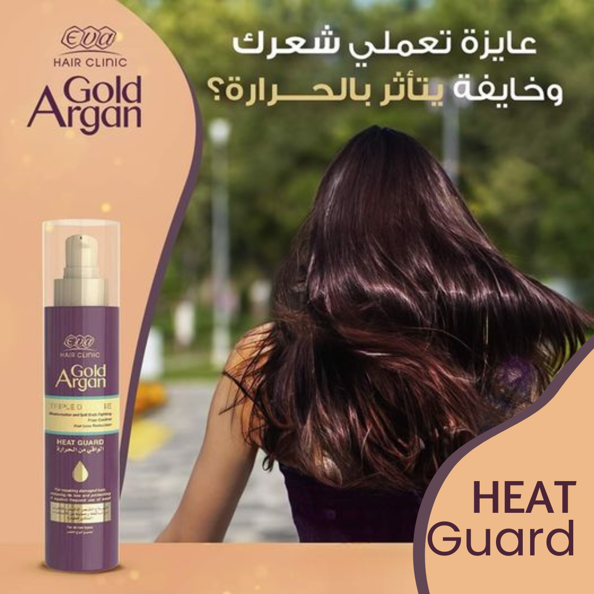 Eva Hair Clinic Gold Argan Heat Protectant 200 ml – Nefro Glow