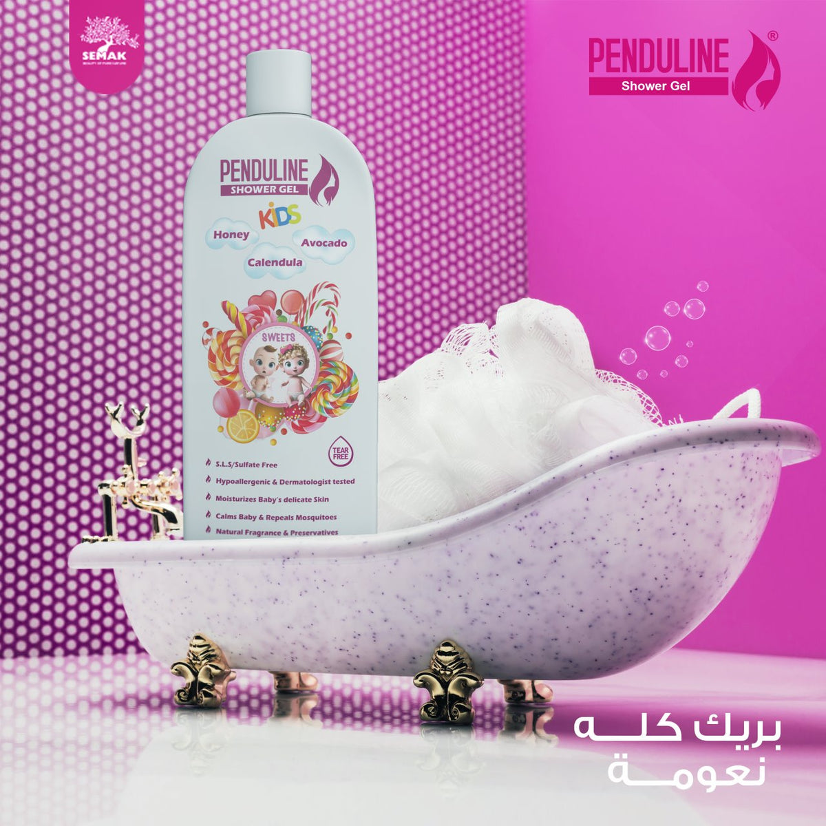 بندولين شاور جل للأطفال 300 مل - Pendulin – Nefro Glow