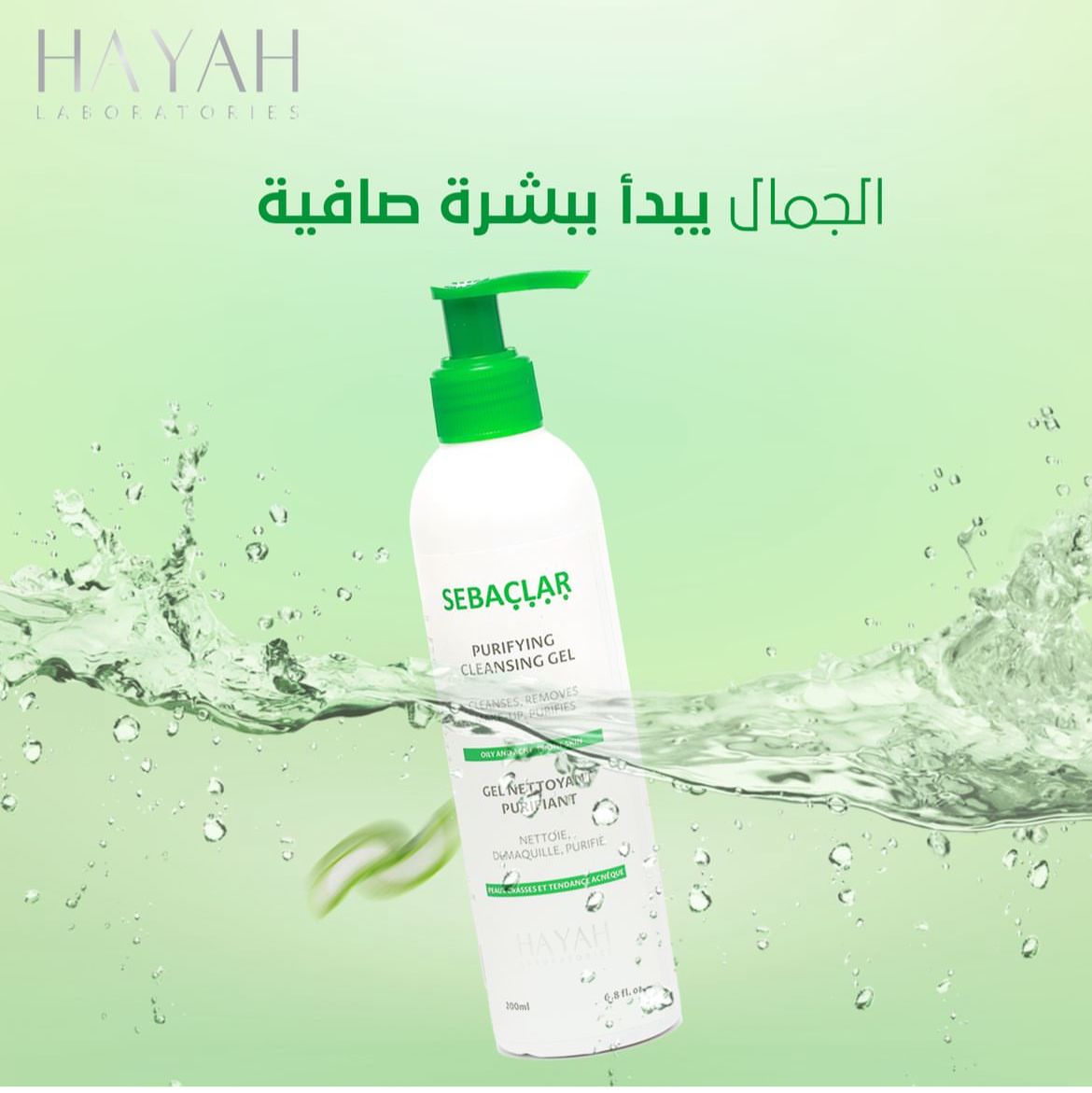 SEBACLAR GEL WASH 200 ML - SEBACLAR – Nefro Glow