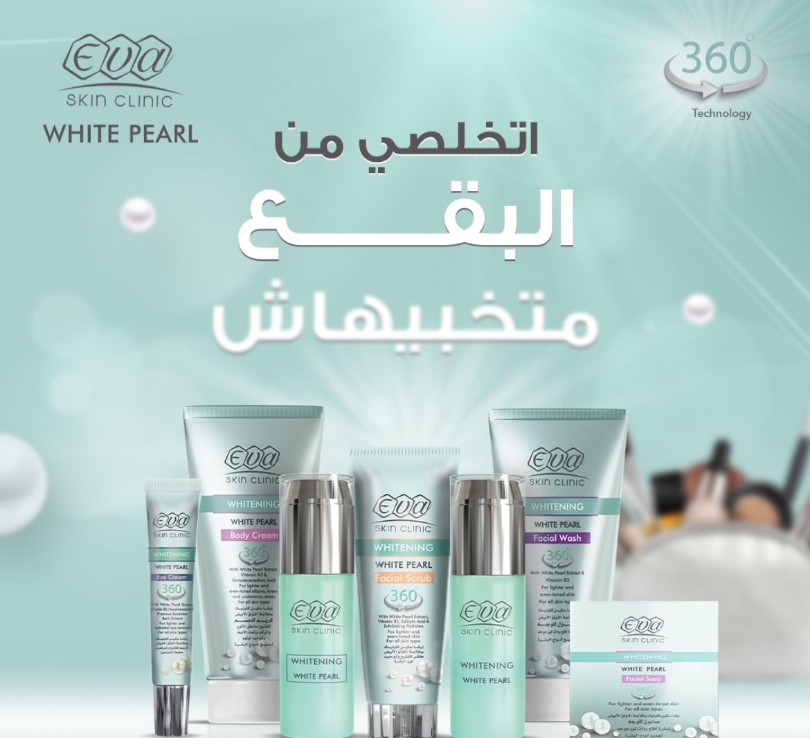 Eva Skin Clinic White Pearl Exfoliator for Face Brightening with White ...