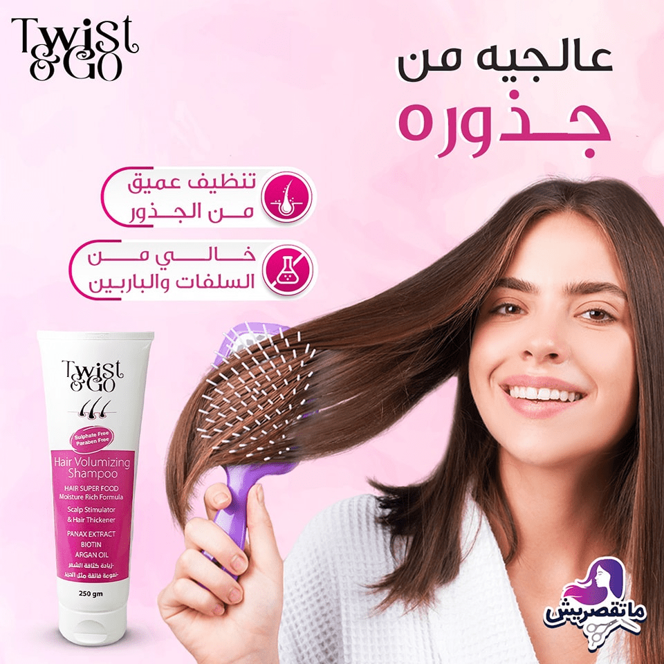 Twist & Go Medical Shampoo to Increase Hair Density 250 gm - Twist ...