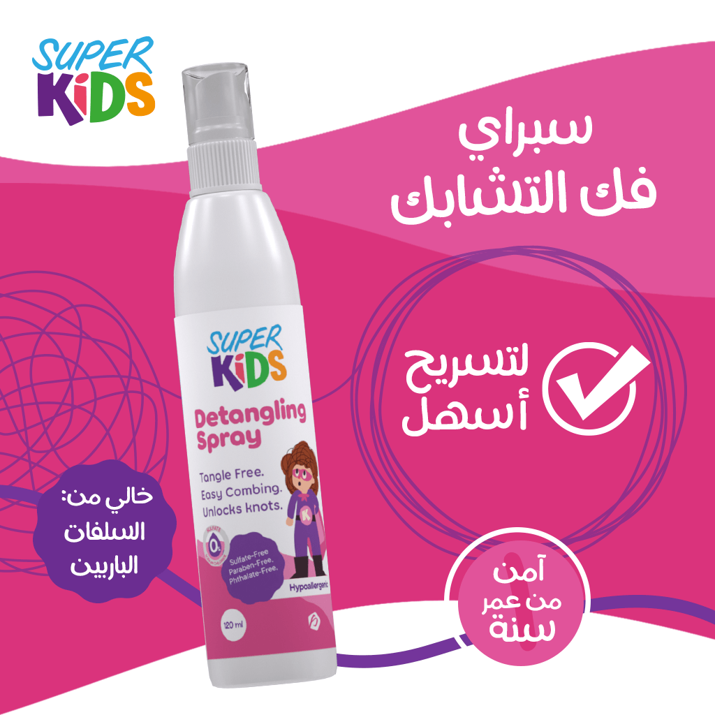 Super Kids Detangling Spray 120 ml - Super kids – Nefro Glow