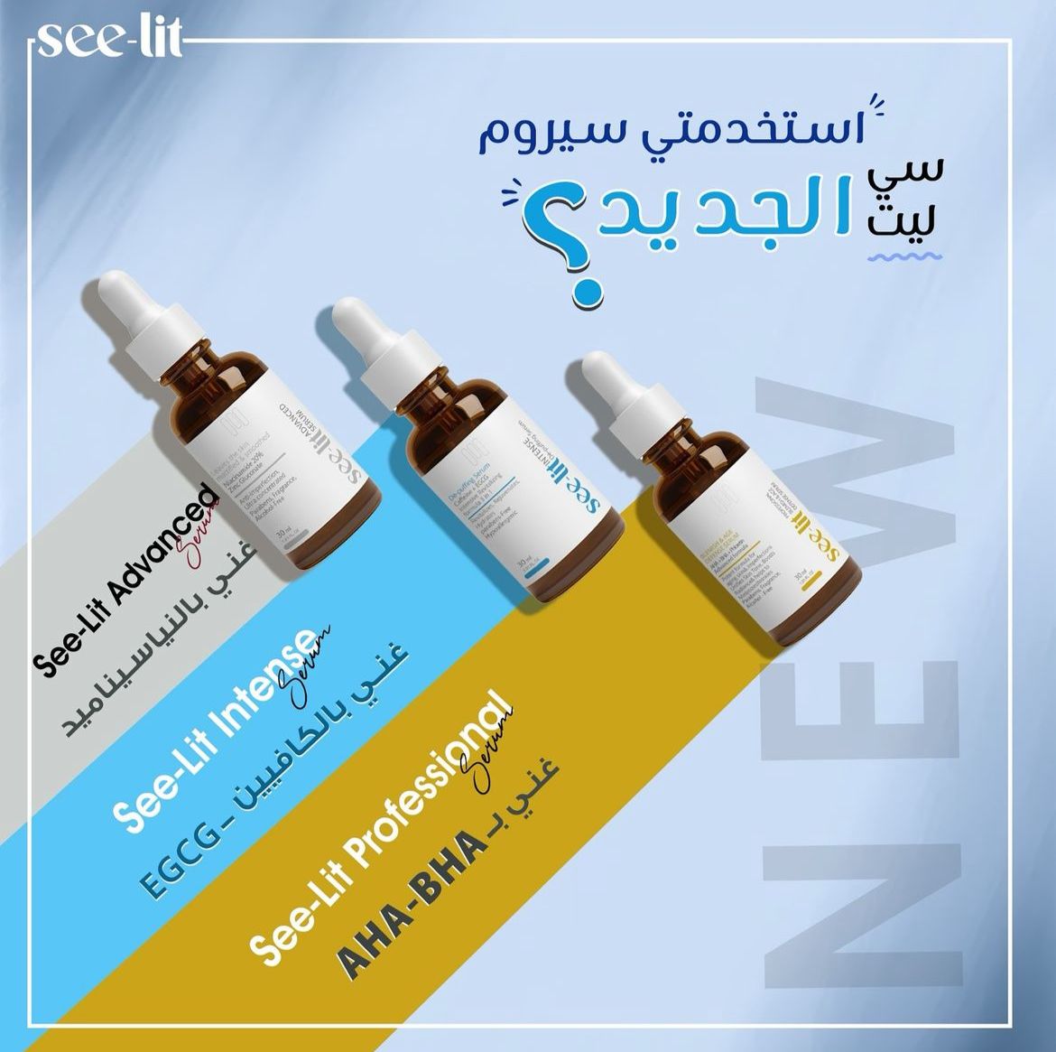 See lit Advanced Serum with Niacinamide and Zinc 30 ml – Nefro Glow