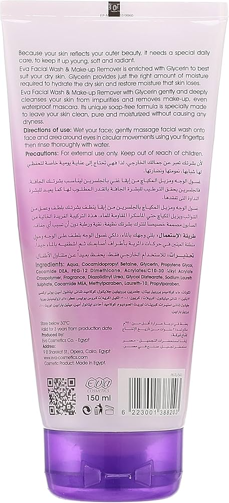 Eva Facial Cleanser and Makeup Remover Rich in Glycerin for Dry Skin 1 ...