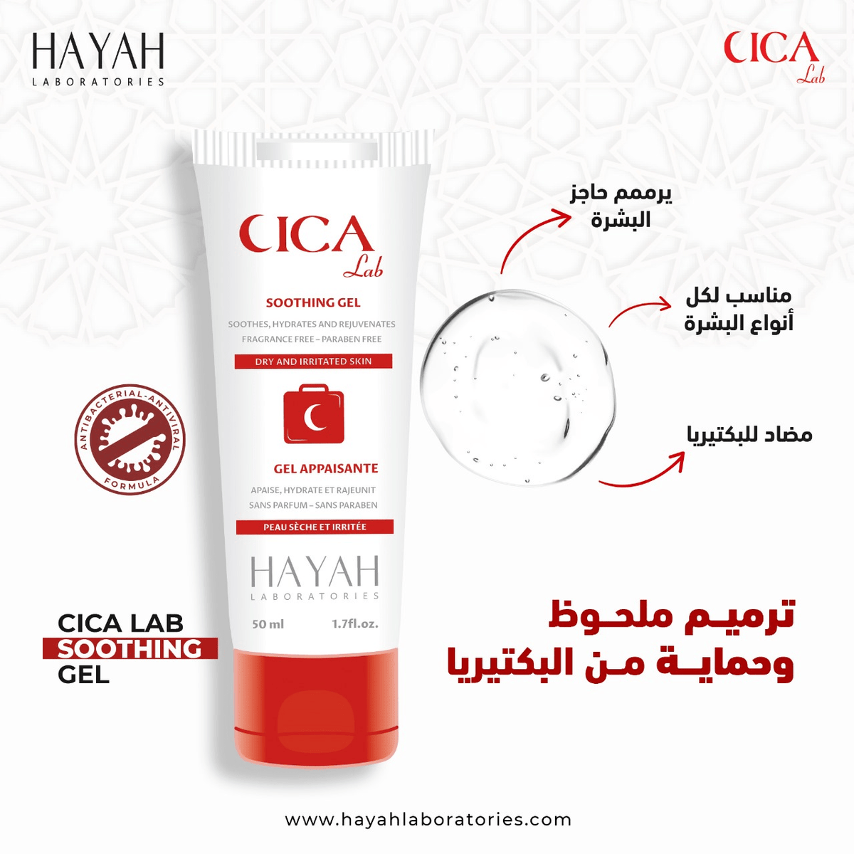 سيكا لاب جيل مهدئ و مجدد للبشرة 50 مل - Cica lab – Nefro Glow