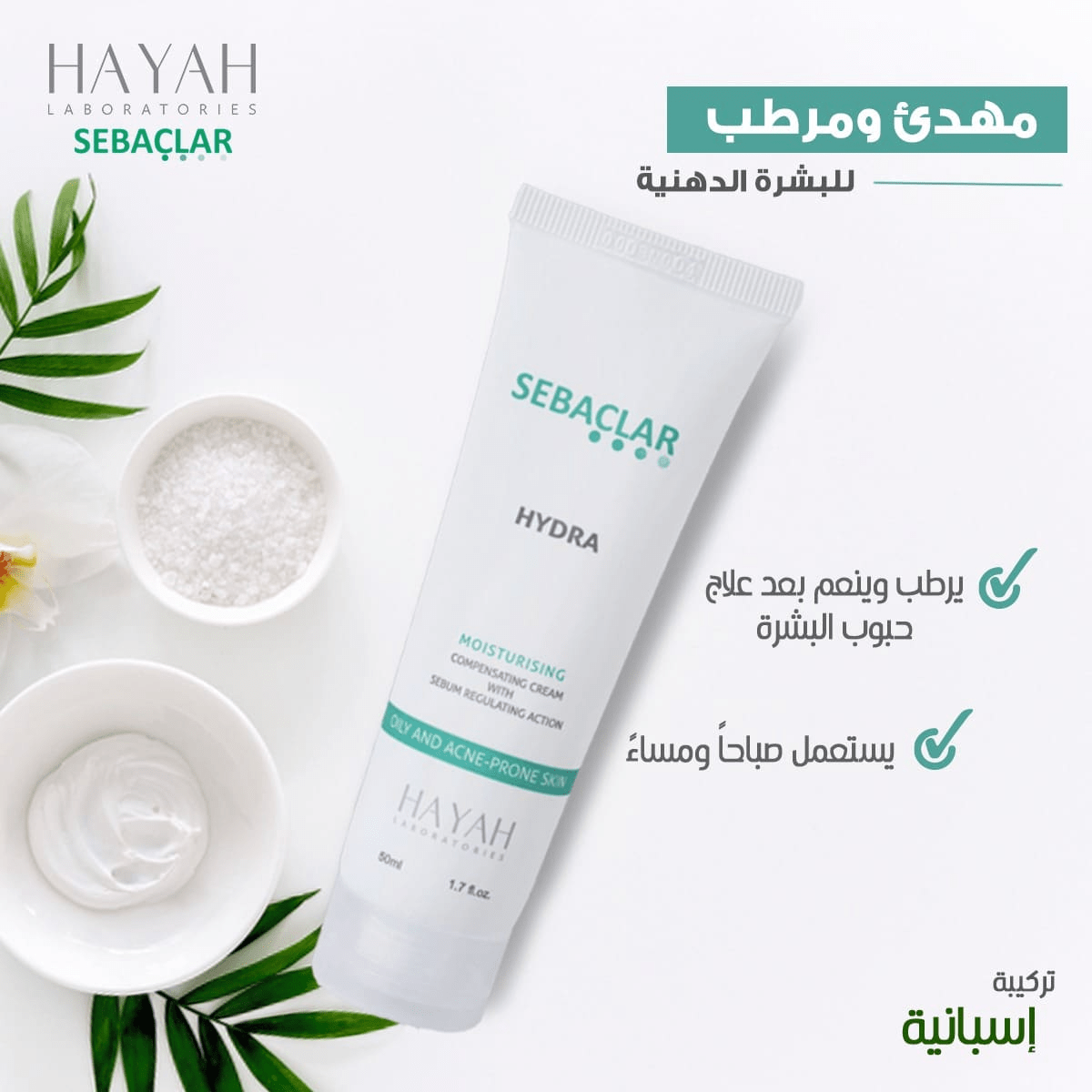 SEBACLAR HYDRA CREAM 50 ML - SEBACLAR – Nefro Glow