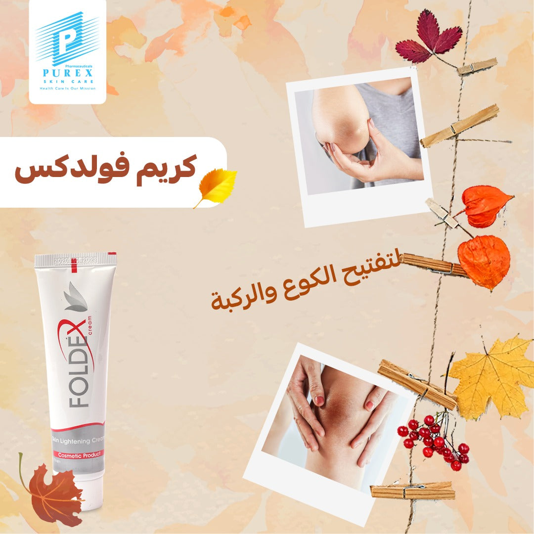 فولدكس كريم تفتيح البشرة والمناطق الحساسة بفيتامين (A) 50 جم - Foldex ...