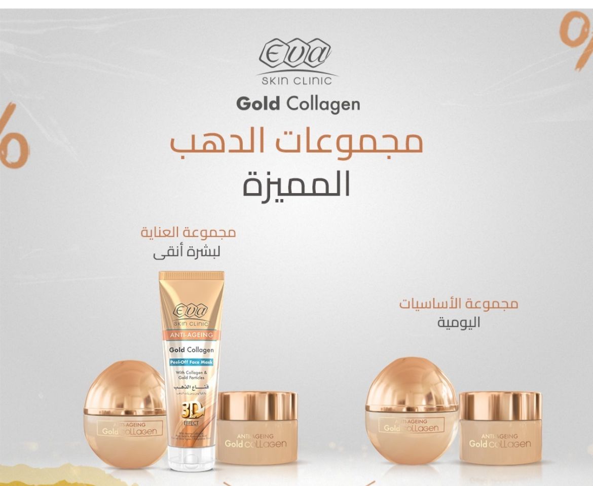 Eva - Night cream for eye contour care with collagen and gold particle ...